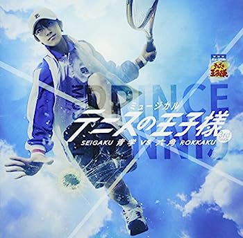 【中古】［CD］ミュージカル『テニスの王子様』 3rd season 青学(せいがく)vs六角【メーカー名】【メーカー型番】【ブランド名】【商品説明】ミュージカル『テニスの王子様』 3rd season 青学(せいがく)vs六角こちらの商品...