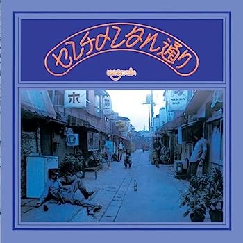【メーカー名】キングレコード【メーカー型番】【ブランド名】【商品説明】センチメンタル通り・画像はイメージ写真ですので付属品など画像の通りではないこともございます。　付属品については商品タイトルに記載がない場合がありますので、　ご不明な場合は...