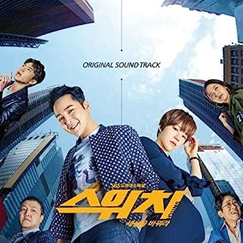【中古】［CD］スイッチ - 世界を変えろ OST (SBS水木ドラマ)【メーカー名】【メーカー型番】【ブランド名】【商品説明】スイッチ - 世界を変えろ OST (SBS水木ドラマ)こちらの商品は中古品となっております。 画像はイメージ写...