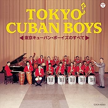【メーカー名】日本コロムビア【メーカー型番】【ブランド名】【商品説明】ザ・ベスト 東京キューバン・ボーイズのすべて・画像はイメージ写真ですので付属品など画像の通りではないこともございます。　付属品については商品タイトルに記載がない場合があり...