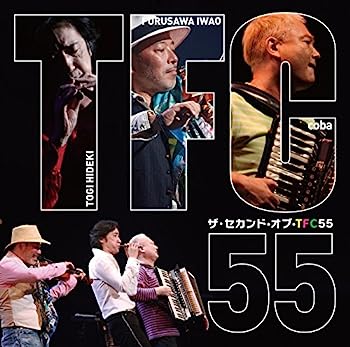 【中古】［CD］ザ・セカンド・オブ・TFC55【メーカー名】【メーカー型番】【ブランド名】【商品説明】ザ・セカンド・オブ・TFC55こちらの商品は中古品となっております。 画像はイメージ写真ですので 商品のコンディション・付属品の有無につい...
