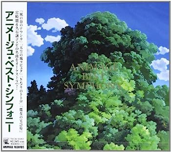 【中古】［CD］アニメージュ・ベスト・シンフォニー【メーカー名】【メーカー型番】【ブランド名】徳間ジャパン【商品説明】アニメージュ・ベスト・シンフォニーこちらの商品は中古品となっております。 画像はイメージ写真ですので 商品のコンディション...
