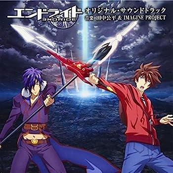 【メーカー名】バップ【メーカー型番】【ブランド名】バップ【商品説明】TVアニメ 「エンドライド」 オリジナル・サウンドトラック・画像はイメージ写真ですので付属品など画像の通りではないこともございます。　付属品については商品タイトルに記載がな...