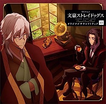 【中古】［CD］TVアニメ『文豪ストレイドッグス』オリジナルサウンドトラック03【メーカー名】【メーカー型番】【ブランド名】【商品説明】TVアニメ『文豪ストレイドッグス』オリジナルサウンドトラック03こちらの商品は中古品となっております。 ...
