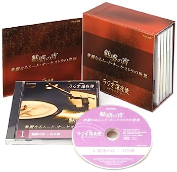 【メーカー名】NHKサービスセンター【メーカー型番】【ブランド名】【商品説明】NHKラジオ深夜便・ロマンチックコンサート「魅惑の宵~華麗なるムード・オーケストラの世界」・画像はイメージ写真ですので付属品など画像の通りではないこともございます...