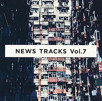 【中古】［CD］News Tracks Vol.7【メーカー名】【メーカー型番】【ブランド名】【商品説明】News Tracks Vol.7こちらの商品は中古品となっております。 画像はイメージ写真ですので 商品のコンディション・付属品の有...