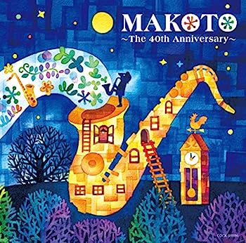 【中古】［CD］MAKOTO ~The 40th Anniversary~【メーカー名】【メーカー型番】【ブランド名】コロムビアミュージックエンタテインメント【商品説明】MAKOTO ~The 40th Anniversary~こちらの商品...