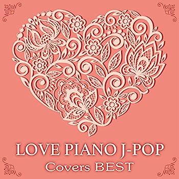 【中古】［CD］LOVE ピアノ J-POP Covers BEST【メーカー名】【メーカー型番】【ブランド名】【商品説明】LOVE ピアノ J-POP Covers BESTこちらの商品は中古品となっております。 画像はイメージ写真ですの...