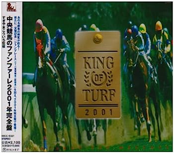 【中古】［CD］KING OF TURF 中央競馬のファンファーレ2001完全盤【メーカー名】【メーカー型番】【ブランド名】キングレコード【商品説明】KING OF TURF 中央競馬のファンファーレ2001完全盤こちらの商品は中古品となっ...