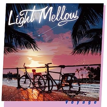 【中古】［CD］Light Mellow Voyage【メーカー名】【メーカー型番】【ブランド名】ユニバーサル【商品説明】Light Mellow Voyageこちらの商品は中古品となっております。 画像はイメージ写真ですので 商品のコンデ...