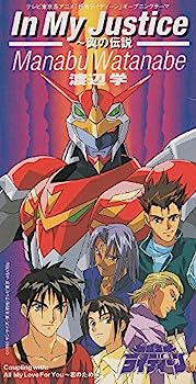 【中古】［CD］In My Justice?翼の伝説【メーカー名】【メーカー型番】【ブランド名】【商品説明】In My Justice?翼の伝説こちらの商品は中古品となっております。 画像はイメージ写真ですので 商品のコンディション・付属品...