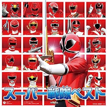 【中古】［CD］CDツイン スーパー戦隊ベスト【メーカー名】【メーカー型番】【ブランド名】日本コロムビア【商品説明】CDツイン スーパー戦隊ベストこちらの商品は中古品となっております。 画像はイメージ写真ですので 商品のコンディション・付属...