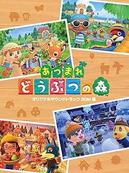 【中古】［CD］「あつまれ どうぶつの森」オリジナルサウンドトラック BGM集 (特典なし)【メーカー名】【メーカー型番】【ブランド名】コロムビアミュージックエンタテインメント【商品説明】「あつまれ どうぶつの森」オリジナルサウンドトラック...