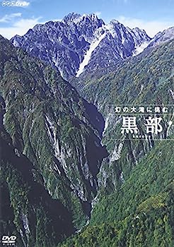 【中古】（非常に良い）黒部 幻の大滝に挑む [DVD]【メーカー名】【メーカー型番】【ブランド名】Nhk エンタープライズ【商品説明】黒部 幻の大滝に挑む [DVD]こちらの商品は中古品となっております。 画像はイメージ写真ですので 商品の...