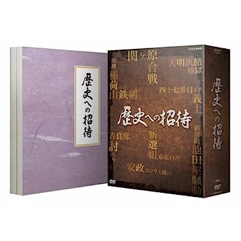 【中古】歴史への招待 DVD-BOX 全5枚セット【メーカー名】【メーカー型番】【ブランド名】NHKエンタープライズ【商品説明】歴史への招待 DVD-BOX 全5枚セットこちらの商品は中古品となっております。 画像はイメージ写真ですので 商...