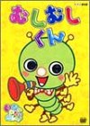 【中古】NHKいないいないばぁっ!むしむしくん [DVD]【メーカー名】【メーカー型番】【ブランド名】コロムビアミュージックエンタテインメント【商品説明】NHKいないいないばぁっ!むしむしくん [DVD]こちらの商品は中古品となっております...