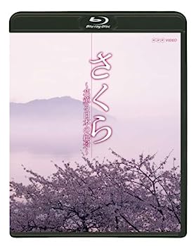 【中古】NHK さくら~花薫る日本の絶景~ [Blu-ray]【メーカー名】【メーカー型番】【ブランド名】【商品説明】NHK さくら~花薫る日本の絶景~ [Blu-ray]こちらの商品は中古品となっております。 画像はイメージ写真ですので ...