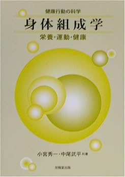 【中古】健康行動の科学 身体組成学—栄養・運動・健康【メーカー名】【メーカー型番】【ブランド名】【商品説明】健康行動の科学 身体組成学—栄養・運動・健康こちらの商品は中古品となっております。 画像はイメージ写真ですので 商品のコンディション...