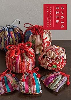 【中古】ちりめんのお針仕事 今も昔も 時代をこえて愛される小さな手作り【メーカー名】【メーカー型番】【ブランド名】【商品説明】ちりめんのお針仕事 今も昔も 時代をこえて愛される小さな手作りこちらの商品は中古品となっております。 画像はイメー...