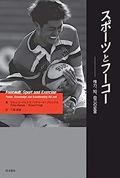 【中古】スポーツとフーコー——権力、知、自己の変革【メーカー名】【メーカー型番】【ブランド名】【商品説明】スポーツとフーコー——権力、知、自己の変革こちらの商品は中古品となっております。 画像はイメージ写真ですので 商品のコンディション・付...