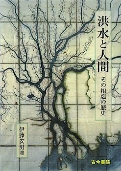 【中古】洪水と人間—その相剋の歴史【メーカー名】【メーカー型番】【ブランド名】【商品説明】洪水と人間—その相剋の歴史こちらの商品は中古品となっております。 画像はイメージ写真ですので 商品のコンディション・付属品の有無については入荷の度異な...