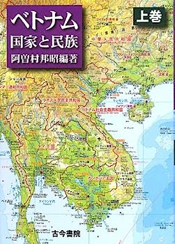 【中古】ベトナム—国家と民族〈上巻〉【メーカー名】【メーカー型番】【ブランド名】【商品説明】ベトナム—国家と民族〈上巻〉こちらの商品は中古品となっております。 画像はイメージ写真ですので 商品のコンディション・付属品の有無については入荷の度...