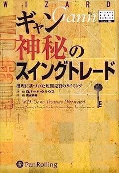 【中古】ギャン 神秘のスイングトレード—摂理に基づいた短期売買のタイミング (DVD付) (ウィザードブックシリーズ128)【メーカー名】【メーカー型番】【ブランド名】【商品説明】ギャン 神秘のスイングトレード—摂理に基づいた短期売買のタイ...