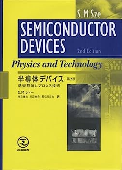 【中古】半導体デバイス—基礎理論とプロセス技術【メーカー名】【メーカー型番】【ブランド名】【商品説明】半導体デバイス—基礎理論とプロセス技術こちらの商品は中古品となっております。 画像はイメージ写真ですので 商品のコンディション・付属品の有...