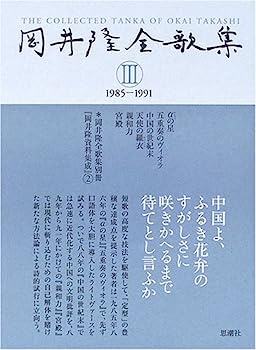 【中古】岡井隆全歌集〈第3巻〉1985‐1991【メーカー名】【メーカー型番】【ブランド名】【商品説明】岡井隆全歌集〈第3巻〉1985‐1991こちらの商品は中古品となっております。 画像はイメージ写真ですので 商品のコンディション・付属品...