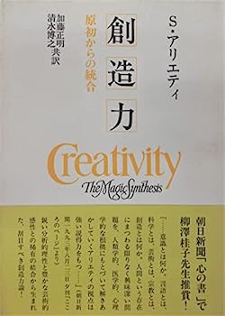 【中古】創造力—原初からの統合【メーカー名】【メーカー型番】【ブランド名】【商品説明】創造力—原初からの統合こちらの商品は中古品となっております。 画像はイメージ写真ですので 商品のコンディション・付属品の有無については入荷の度異なります。...