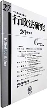 【中古】行政法研究【第27号】【メーカー名】【メーカー型番】【ブランド名】【商品説明】行政法研究【第27号】こちらの商品は中古品となっております。 画像はイメージ写真ですので 商品のコンディション・付属品の有無については入荷の度異なります。...