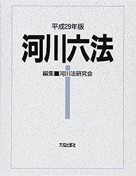 【中古】河川六法〈平成29年版〉【メーカー名】【メーカー型番】【ブランド名】【商品説明】河川六法〈平成29年版〉こちらの商品は中古品となっております。 画像はイメージ写真ですので 商品のコンディション・付属品の有無については入荷の度異なりま...