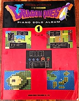 【メーカー名】ドレミ楽譜出版社【メーカー型番】【ブランド名】【商品説明】楽しいバイエル併用 ドラゴンクエストピアノソロアルバム(1)・画像はイメージ写真ですので付属品など画像の通りではないこともございます。　付属品については商品タイトルに記...