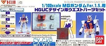【中古】B-CLUB 1/100MGガンダム1.5用 HGUCデザイン版ウエストパーツセット【メーカー名】【メーカー型番】【ブランド名】バンダイ(BANDAI)【商品説明】B-CLUB 1/100MGガンダム1.5用 HGUCデザイン版ウエ...