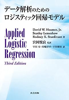 【メーカー名】共立出版【メーカー型番】【ブランド名】【商品説明】データ解析のためのロジスティック回帰モデル・画像はイメージ写真ですので付属品など画像の通りではないこともございます。　付属品については商品タイトルに記載がない場合がありますので...