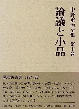 【中古】論議と小品 (中野重治全集)【メーカー名】【メーカー型番】【ブランド名】【商品説明】論議と小品 (中野重治全集)こちらの商品は中古品となっております。 画像はイメージ写真ですので 商品のコンディション・付属品の有無については入荷の度...
