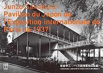 【中古】坂倉準三|パリ万国博覧会 日本館 (MODERN MOVEMENT)【メーカー名】【メーカー型番】【ブランド名】【商品説明】坂倉準三|パリ万国博覧会 日本館 (MODERN MOVEMENT)こちらの商品は中古品となっております。 ...