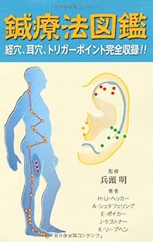 【中古】鍼療法図鑑 (GAIA BOOKS)【メーカー名】【メーカー型番】【ブランド名】【商品説明】鍼療法図鑑 (GAIA BOOKS)こちらの商品は中古品となっております。 画像はイメージ写真ですので 商品のコンディション・付属品の有無に...