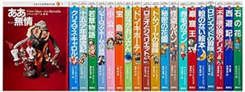 【中古】（非常に良い）少年少女 世界名作の森 全20巻セット【メーカー名】【メーカー型番】【ブランド名】【商品説明】少年少女 世界名作の森 全20巻セットこちらの商品は中古品となっております。 画像はイメージ写真ですので 商品のコンディショ...