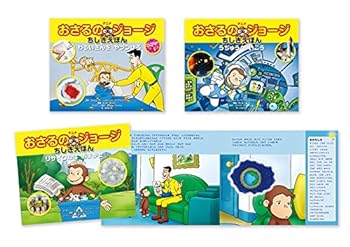 【中古】（非常に良い）アニメおさるのジョージちしきえほん(全3巻セット)【メーカー名】【メーカー型番】【ブランド名】【商品説明】アニメおさるのジョージちしきえほん(全3巻セット)こちらの商品は中古品となっております。 画像はイメージ写真です...