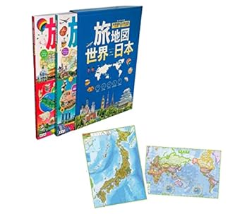 【中古】（非常に良い）旅地図 世界・日本（全2巻セット）【メーカー名】【メーカー型番】【ブランド名】昭文社【商品説明】旅地図 世界・日本（全2巻セット）こちらの商品は中古品となっております。 画像はイメージ写真ですので 商品のコンディション...