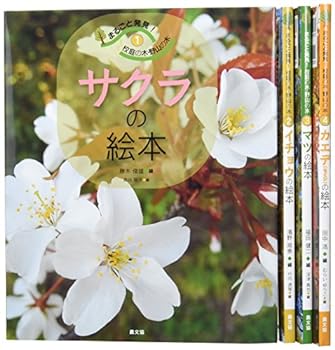 【中古】（非常に良い）まるごと発見!校庭の木・野山の木(全4巻セット)【メーカー名】【メーカー型番】【ブランド名】【商品説明】まるごと発見!校庭の木・野山の木(全4巻セット)こちらの商品は中古品となっております。 画像はイメージ写真ですので...