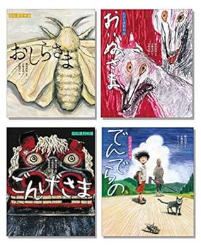【中古】（非常に良い）京極夏彦のえほん遠野物語第二期(全4巻セット)【メーカー名】【メーカー型番】【ブランド名】【商品説明】京極夏彦のえほん遠野物語第二期(全4巻セット)こちらの商品は中古品となっております。 画像はイメージ写真ですので 商...