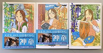 【中古】神童 文庫版 コミック 1-3巻セット (双葉文庫—名作シリーズ)【メーカー名】【メーカー型番】【ブランド名】【商品説明】神童 文庫版 コミック 1-3巻セット (双葉文庫—名作シリーズ)こちらの商品は中古品となっております。 画像...