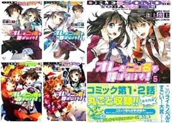 【中古】オレを二つ名(そのな)で呼ばないで! 文庫 1-5巻セット (このライトノベルがすごい! 文庫)【メーカー名】【メーカー型番】【ブランド名】【商品説明】オレを二つ名(そのな)で呼ばないで! 文庫 1-5巻セット (このライトノベルが...