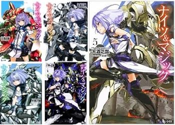 【中古】（非常に良い）ナイツ&マジック 文庫 1-5巻セット (ヒーロー文庫)【メーカー名】【メーカー型番】【ブランド名】【商品説明】ナイツ&マジック 文庫 1-5巻セット (ヒーロー文庫)こちらの商品は中古品となっております。 画像はイメ...
