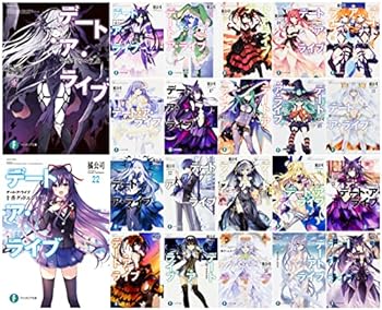 【中古】（非常に良い）デート・ア・ライブ 文庫 1-22巻セット (ファンタジア文庫)【メーカー名】【メーカー型番】【ブランド名】【商品説明】デート・ア・ライブ 文庫 1-22巻セット (ファンタジア文庫)こちらの商品は中古品となっておりま...