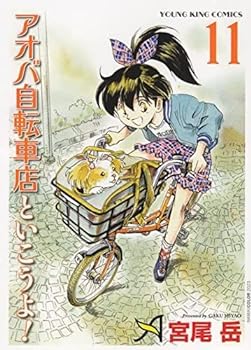 【中古】アオバ自転車店といこうよ!　コミック　1-11巻セット【メーカー名】【メーカー型番】【ブランド名】【商品説明】アオバ自転車店といこうよ!　コミック　1-11巻セットこちらの商品は中古品となっております。 画像はイメージ写真ですので ...