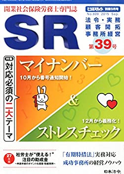 【メーカー名】日本法令【メーカー型番】【ブランド名】掲載画像は全てイメージです。実際の商品とは色味等異なる場合がございますのでご了承ください。【 ご注文からお届けまで 】・ご注文　：ご注文は24時間受け付けております。・注文確認：当店より注...