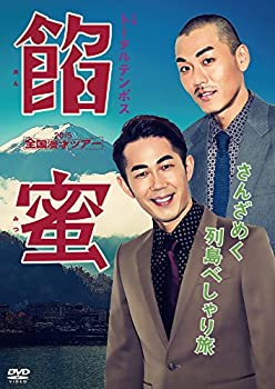 【メーカー名】よしもとミュージックエンタテインメント【メーカー型番】【ブランド名】R掲載画像は全てイメージです。実際の商品とは色味等異なる場合がございますのでご了承ください。【 ご注文からお届けまで 】・ご注文　：ご注文は24時間受け付けて...